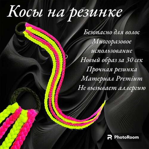 Хвост на резинке для волос(детский) Пряди для волос. Афрохвост / Афрорезинка / Хвост накладной на резинке