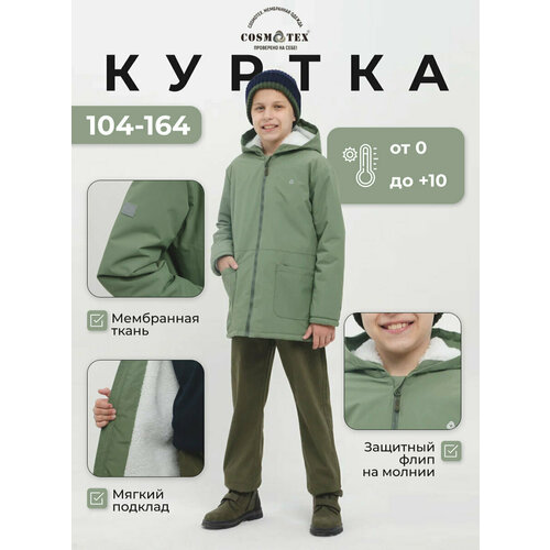 Куртка CosmoTex, размер 128, зеленый