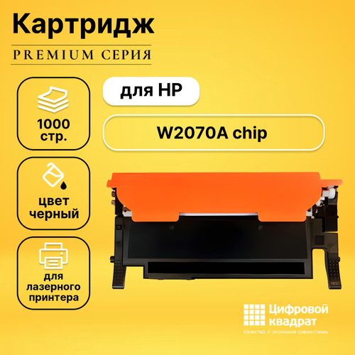 Картридж DS W2070A HP 117A черный с чипом совместимый