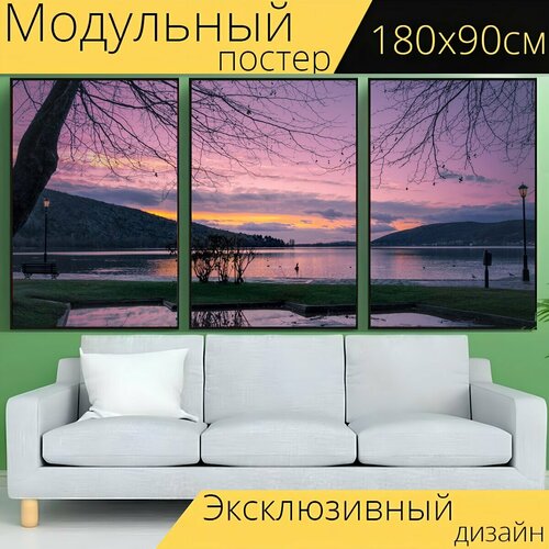 Модульный постер "Озеро, горы, восход солнца" 180 x 90 см. для интерьера