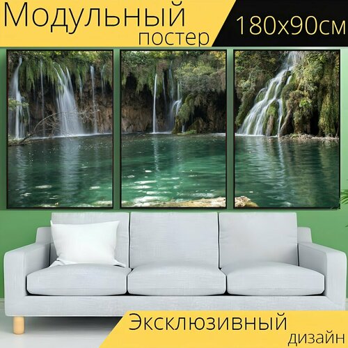 Модульный постер "Пейзаж, озеро, природа" 180 x 90 см. для интерьера