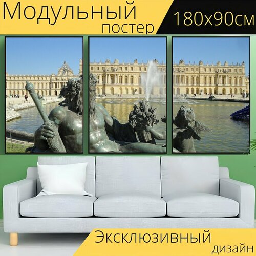 Модульный постер "Версаль, бассейн, статуя" 180 x 90 см. для интерьера