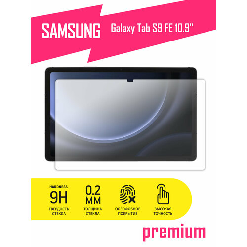 Защитное стекло на планшет Samsung Galaxy Tab S9 FE 10.9", Самсунг Галакси Таб С9 ФЕ 10.9" гибридное (гибкое стекло), AKSPro