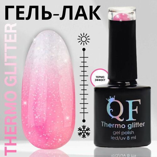 Гель лак для ногтей «THERMO GLITTER», 3-х фазный, 8 мл, LED/UV, цвет (671)