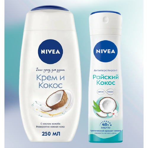 Nivea набор: Дезодорант-антиперспирант Nivea спрей Райский кокос, 150 мл+ Крем-гель для душа кокос, 250 мл