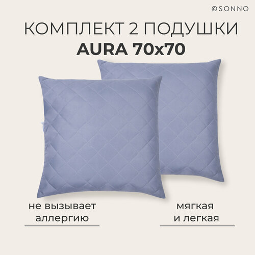 Комплект подушек для сна и отдыха SONNO AURA французский серый, гипоаллергенная, средней жесткости, регулируемая поддержка, съемный чехол, 70x70 см, высота 15 см, 2 шт