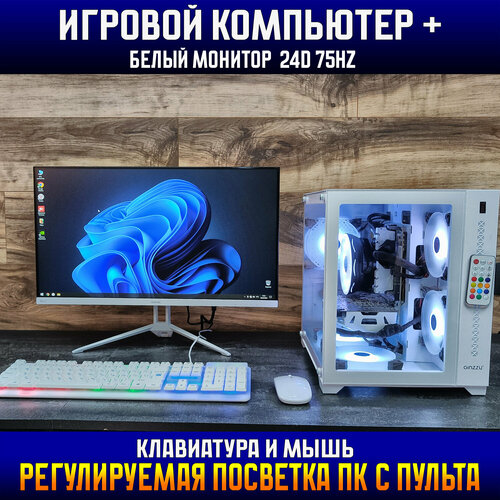 Игровой набор 1000FPS/ Системный блок i5 10400f/Ram 8Gb/RTX 2060 SUPER 8Gb/SSD 240Gb/ 700w (Игровой компьютер + монитор 24 дюйма + клавиатура + мышь)