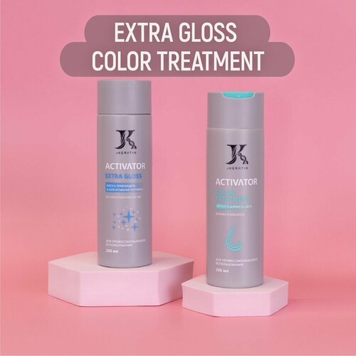Набор для волос Color Treatment и Extra Gloss 2х200 мл