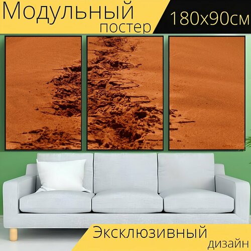 Модульный постер "Шаги, песок, оранжевый песок" 180 x 90 см. для интерьера
