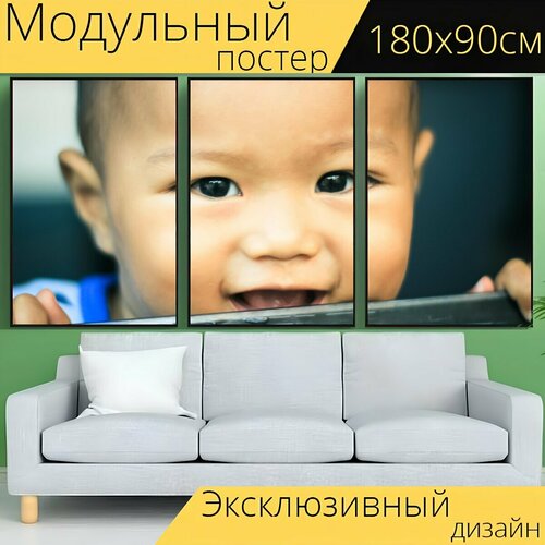 Модульный постер "Мальчик, детка, ребенок" 180 x 90 см. для интерьера