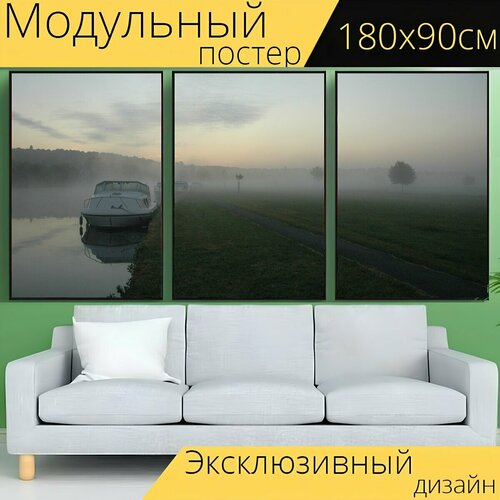 Модульный постер "Река, лодка, туман" 180 x 90 см. для интерьера