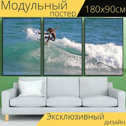 Модульный постер "Доска для серфинга, море, адреналин" 180 x 90 см. для интерьера