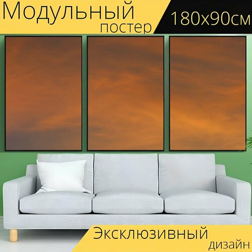 Модульный постер "Заход солнца, горы, вечер" 180 x 90 см. для интерьера