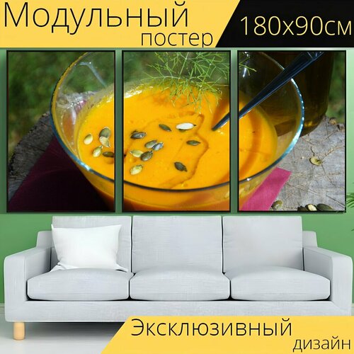 Модульный постер "Суп из тыквы, супы, чаша" 180 x 90 см. для интерьера