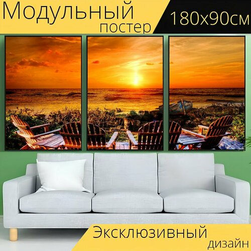 Модульный постер "Заход солнца, пляж, стул" 180 x 90 см. для интерьера