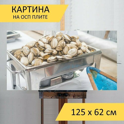 Картина на ОСП 125х62 см. "Моллюски, поднос, приготовленный" горизонтальная, для интерьера, с креплениями