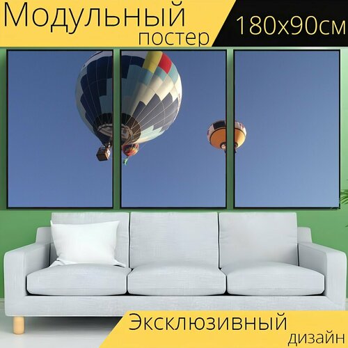 Модульный постер "Воздушные шары, шаре, небо" 180 x 90 см. для интерьера