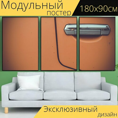Модульный постер "Жигули, копейка, ретро авто" 180 x 90 см. для интерьера