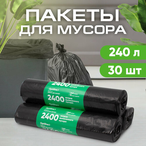 Мешки для мусора 240л, 35мкм, ПВД, 10шт/рул, 100х140 см, 3 рулона в наборе (23-0046)