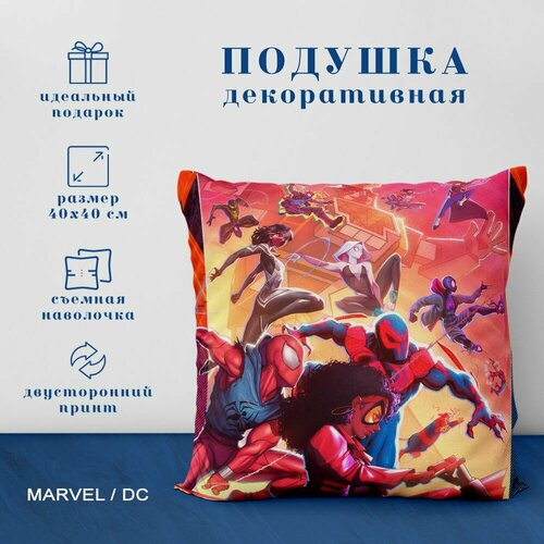 Подушка декоративная Герои Марвел (Marvel) и DC (40х40 см.)