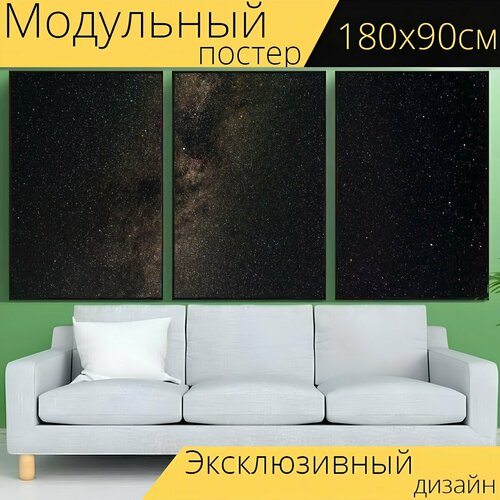 Модульный постер "Небо, пространство, темный" 180 x 90 см. для интерьера