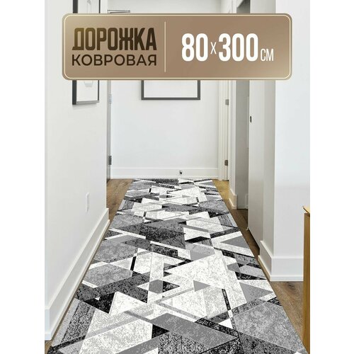 Ковровая дорожка 80х300