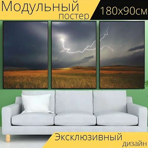 Модульный постер "Буря, молния, погода" 180 x 90 см. для интерьера