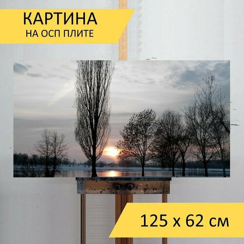 Картина на ОСП 125х62 см. "Зима, озеро, заход солнца" горизонтальная, для интерьера, с креплениями