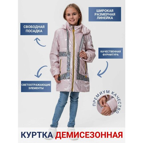 Куртка КАЛЯЕВ, размер 152, розовый