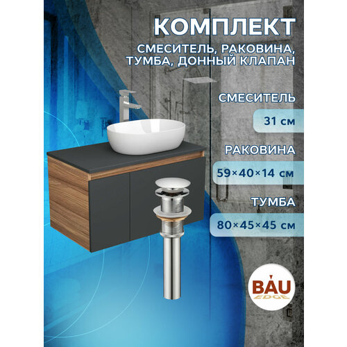 Комплект для ванной, 4 предмета (Тумба подвесная Bau Blackwood 80 графит + Раковина BAU 59х40, Смеситель высокий Hotel Still, нерж. сталь, выпуск)