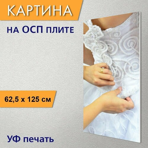 Вертикальная картина на ОСП "Невеста, платье, брак" 62x125 см. для интерьериа