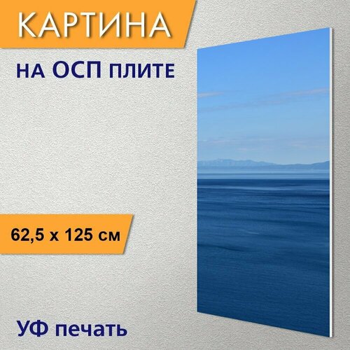 Вертикальная картина на ОСП "Море, небо, горизонт" 62x125 см. для интерьериа
