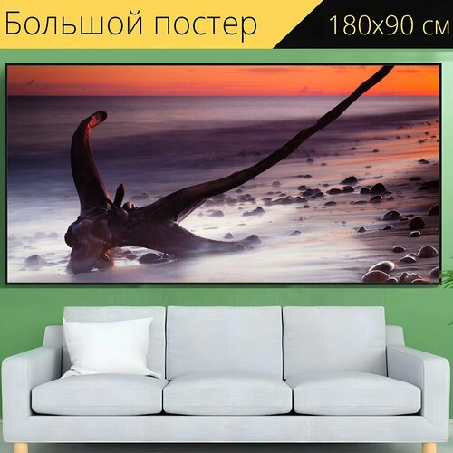 Большой постер "Приморский, восход солнца, свет" 180 x 90 см. для интерьера