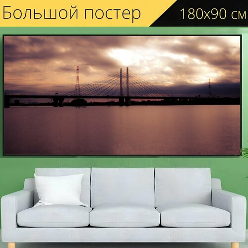 Большой постер "Озеро, вечерний вид, мост" 180 x 90 см. для интерьера