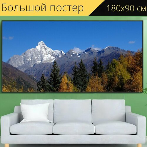 Большой постер "Гора сигунян, горы, деревья" 180 x 90 см. для интерьера