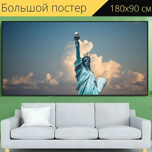 Большой постер "Статуя свободы, облака, свобода просвещая мир" 180 x 90 см. для интерьера