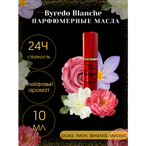 Масленые духи Tim Parfum Blanche, женский аромат, 10мл