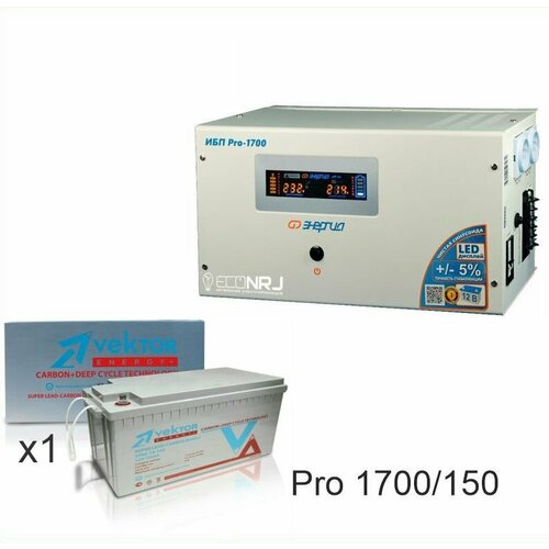 Энергия PRO-1700 + Аккумуляторная батарея Vektor VPbC 12-150