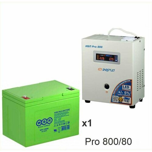 Энергия PRO-800 + Аккумуляторная батарея WBR GPL12800
