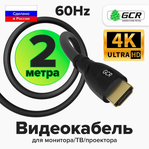 Greenconnect GCR-HM310 кабель HDMI (2 м)
