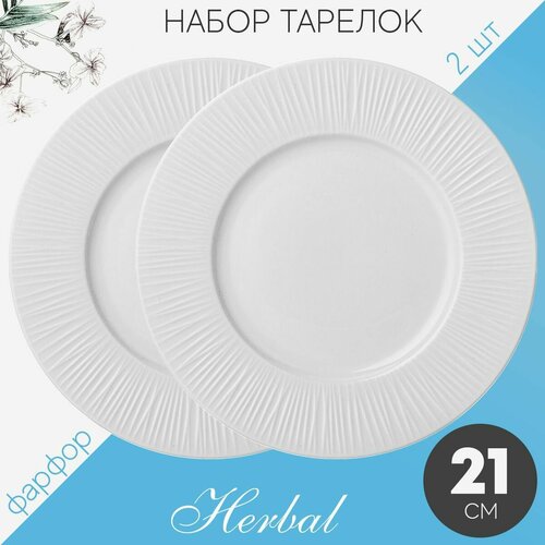 Набор тарелок десертных обеденных 21 см на 2 персоны Лефард Herbal, фарфор, мелкие плоские закусочные белые, Lefard 2 шт набор посуды