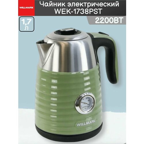 Чайник электрический WEK-1738PST