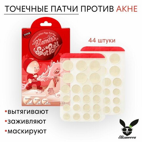 Патчи от прыщей Witch piggy hell-pore blemish spot patch Elizavecca