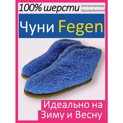 Тапочки Fegen, размер 40-43, L/XL, синий