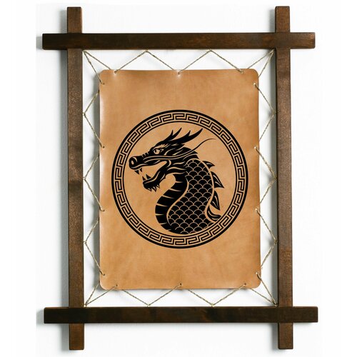 Картина Китайский дракон в круге, гравировка на натуральной коже, интерьерная для украшения и декора на стену в деревянной раме, подарок, BoomGift