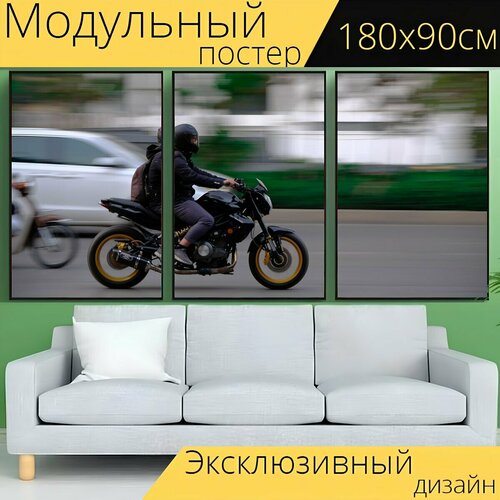 Модульный постер "Мотоцикл, дорога, улица" 180 x 90 см. для интерьера