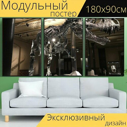 Модульный постер "Динозавр, музей, тираннозавр" 180 x 90 см. для интерьера