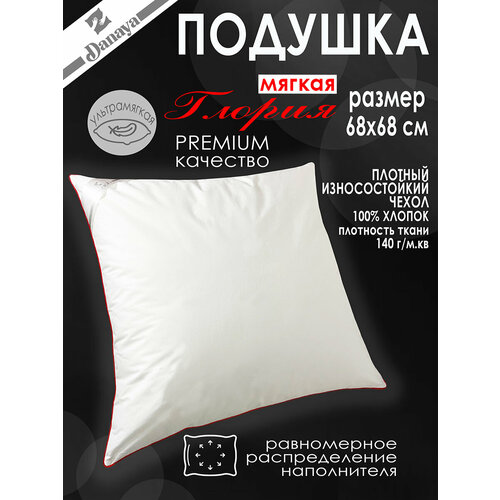 Подушка "Глория" 68х68 см