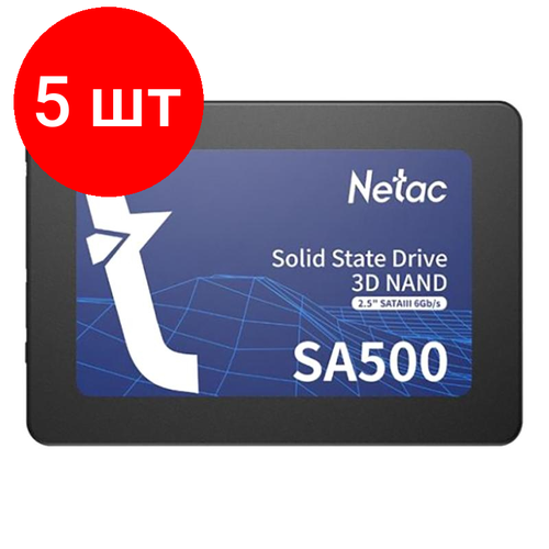 Комплект 5 штук, SSD накопитель Netac SA500 2.5 SATA 3D NAND 256GB(NT01SA500-256-S3X)