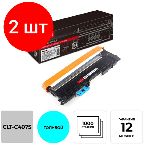 Комплект 2 штук, Картридж лазерный Комус CLT-C407S гол. для SamsungCLP-320/320N/325